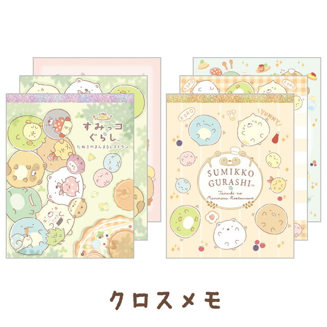 (C)san-x すみっコぐらし「たぬきのまんまるレストラン」テーマ とかげのおうちまでおさんぽしていたすみっコたちは、森の中にレストランを見つけました。 その名は、『まんまるレストラン』。 たぬきのてづくり料理はどれもぜっぴんで、まんまる...