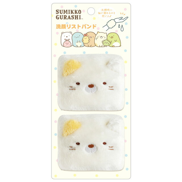 (C)san-x サンエックスの大人気キャラクター「すみっコぐらし」の洗顔リストバンドです☆ 洗顔時に便利と話題！ 手からたれる水をキャッチして、袖や床が濡れるのを防ぎます！ プレゼントにも喜ばれそうなキャラクターグッズです♪ セットサイズ...