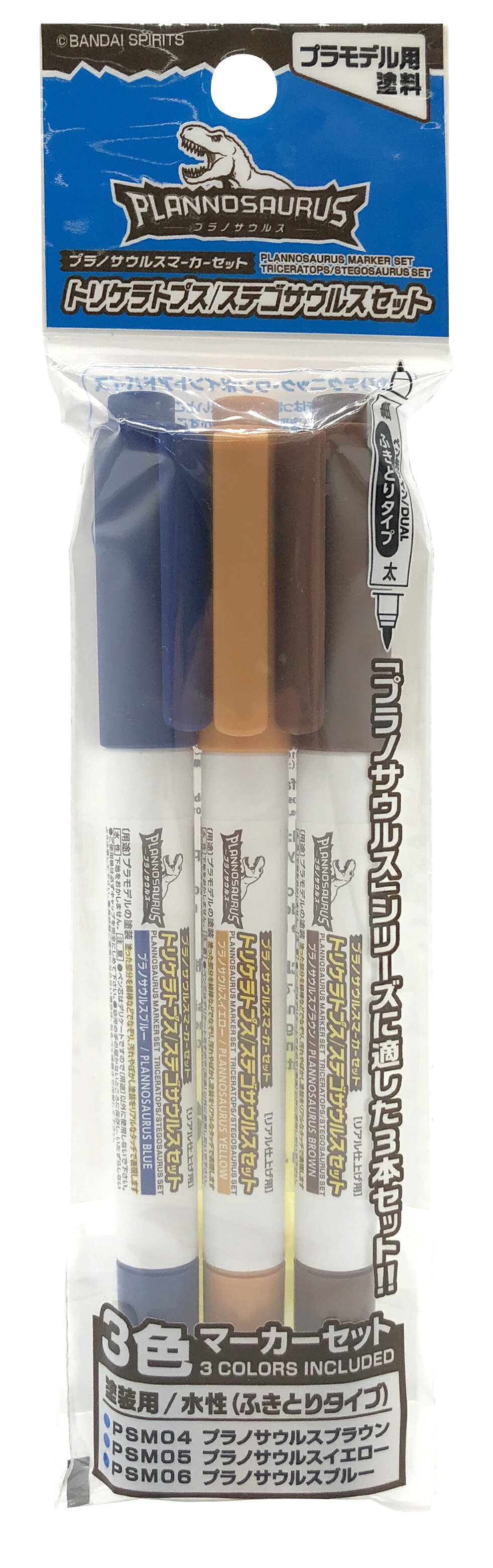 PSMS02 プラノサウルスマーカーセット　トリケラトプス/ステゴサウルスセット GSIクレオス ※追跡可能メール便 ※大変申し訳ございませんが現在、【北海道、沖縄は配送不可】となっております。 ※　画像はイメージです。プラノサウルスに使用...
