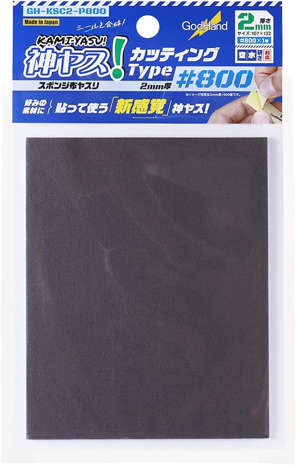 GH-KSC2-P800 神ヤス！ カッティングタイプ 2mm厚 #800 ゴッドハンド ※追跡可能メール便 (1個まで対応可能) ※大変申し訳ございませんが現在、【北海道、沖縄は配送不可】となっております。 ■画像はイメージです。■パッケ...