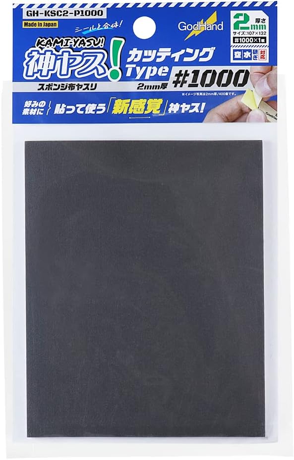 GH-KSC2-P1000 神ヤス！ カッティングタイプ 2mm厚 #1000 ゴッドハンド ※追跡可能メール便 (1個まで対応可能) ※大変申し訳ございませんが現在、【北海道、沖縄は配送不可】となっております。 ■画像はイメージです。■パ...