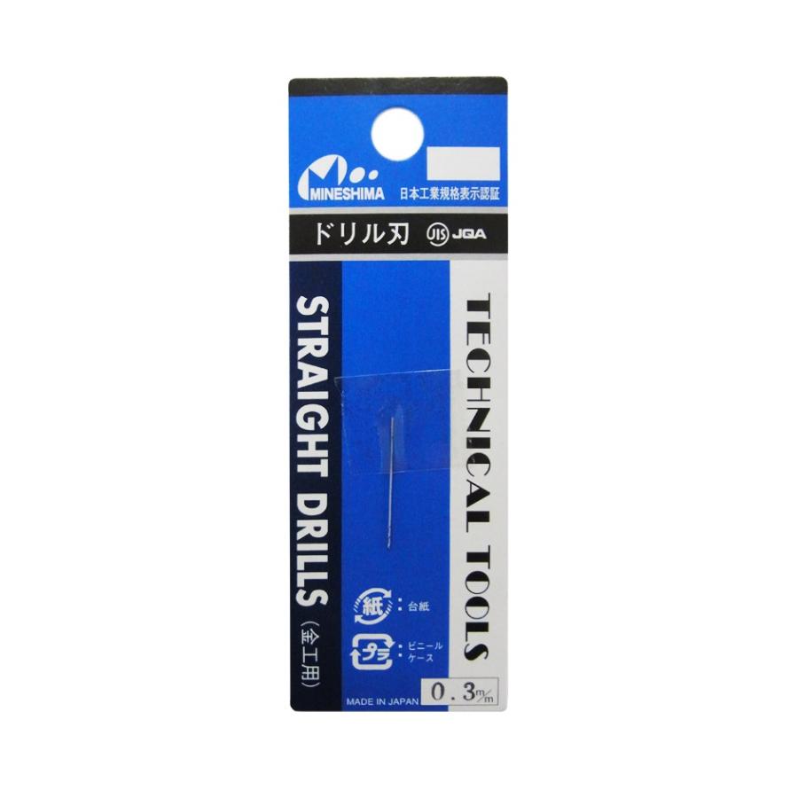 ミネシマ L-10 単品ドリル刃 0.3mm ※追跡可能メール便 ※大変申し訳ございませんが現在、【北海道、沖縄は配送不可】となっております。 ※ 画像はイメージです。日本製の高品質ドリルです。0.3mm****パッケージに関しまして***...