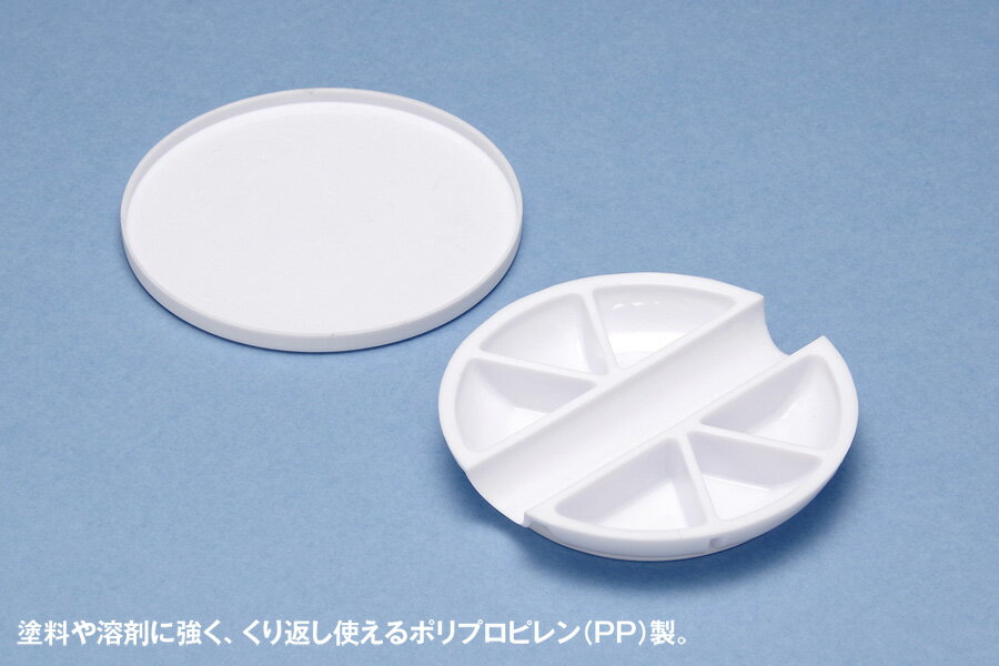 ウエーブ 白い塗料皿 6マス＆筆置きタイプ OM-186 ※大変申し訳ございませんが現在、【北海道、沖縄は配送不可】となっております。 ※画像はイメージです6マス区切りと筆置き用凹みが便利な白い塗料皿！調色やちょっとした筆塗りに便利な6マス...