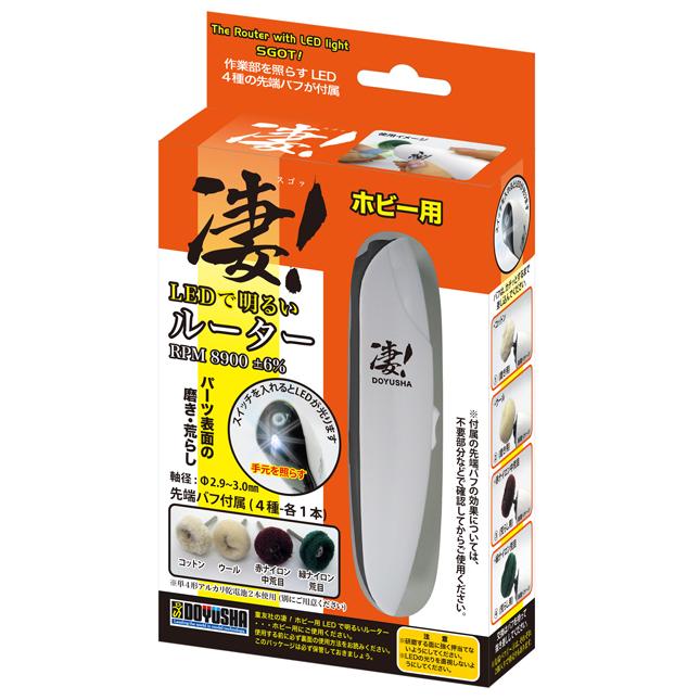 凄！ホビー用 LEDで明るいルーター 童友社 凄 工具 ※大変申し訳ございませんが現在、【北海道、沖縄は配送不可】となっております。 ※画像はイメージです箱サイズ 189×37×108mm本体サイズ 全長：約130mm特徴 大好評につき商品...