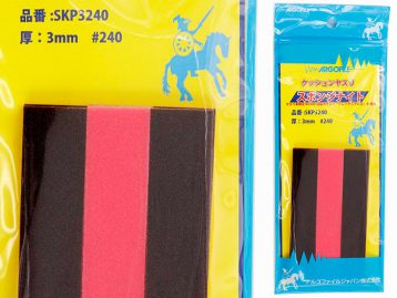 スポンジナイト 2mm厚 粗目3種セット #240 #320 #400 各2枚入 アルゴファイルジャパン ※追跡可能メール便 ※大変申し訳ございませんが現在、【北海道、沖縄は配送不可】となっております。 ■画像はイメージです。■パッケージ不...