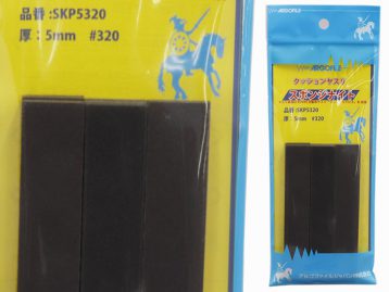 SKP5320 スポンジナイト 5mm厚 #320 6枚入 アルゴファイルジャパン ※追跡可能メール便 ※大変申し訳ございませんが現在、【北海道、沖縄は配送不可】となっております。 ■画像はイメージです。■パッケージ不良（スレやへこみ）の返...