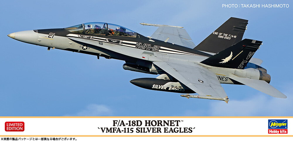 02497 1/72 F/A-18D ホーネット VMFA-115 シルバーイーグルス ハセガワ 限定品 プラモデル ※大変申し訳ございませんが現在、【北海道、沖縄は配送不可】となっております。 ※お客様ご都合のキャンセル不可。※ 画像はイ...