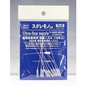 TL15 瞬間接着剤用 極細ノズル 10本入 ハセガワ トライパーツ ※追跡可能メール便 ※大変申し訳ございませんが現在、【北海道、沖縄は配送不可】となっております。 ■画像はイメージです。■追跡可能メール便について※パッケージ不良（スレや...