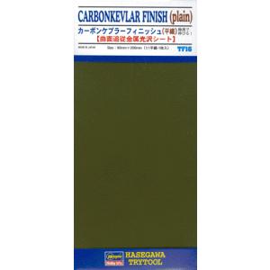 TF16 カーボンケブラーフィニッシュ 平織 ハセガワ 曲面追従シート ※追跡可能メール便 ※大変申し訳ございませんが現在、【北海道、沖縄は配送不可】となっております。 ※ 画像はイメージです。■追跡可能メール便について※パッケージ不良（ス...