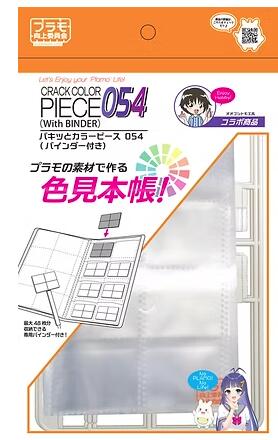 PMKJ031 パキッとカラーピース054(バインダー付き) プラモ向上委員会 ※大変申し訳ございませんが現在、【北海道、沖縄は配送不可】となっております。 ※ 画像はイメージです。商品内容　カラーピース：16pcs(ホワイトランナー4枚)...