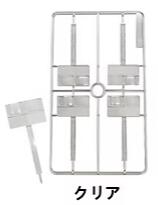 PMKJ032CL パキッとカラーピース054(クリア) プラモ向上委員会 ※大変申し訳ございませんが現在、【北海道、沖縄は配送不可】となっております。 ※ 画像はイメージです。商品内容　カラーピース：16pcs(ランナー4枚) インデック...