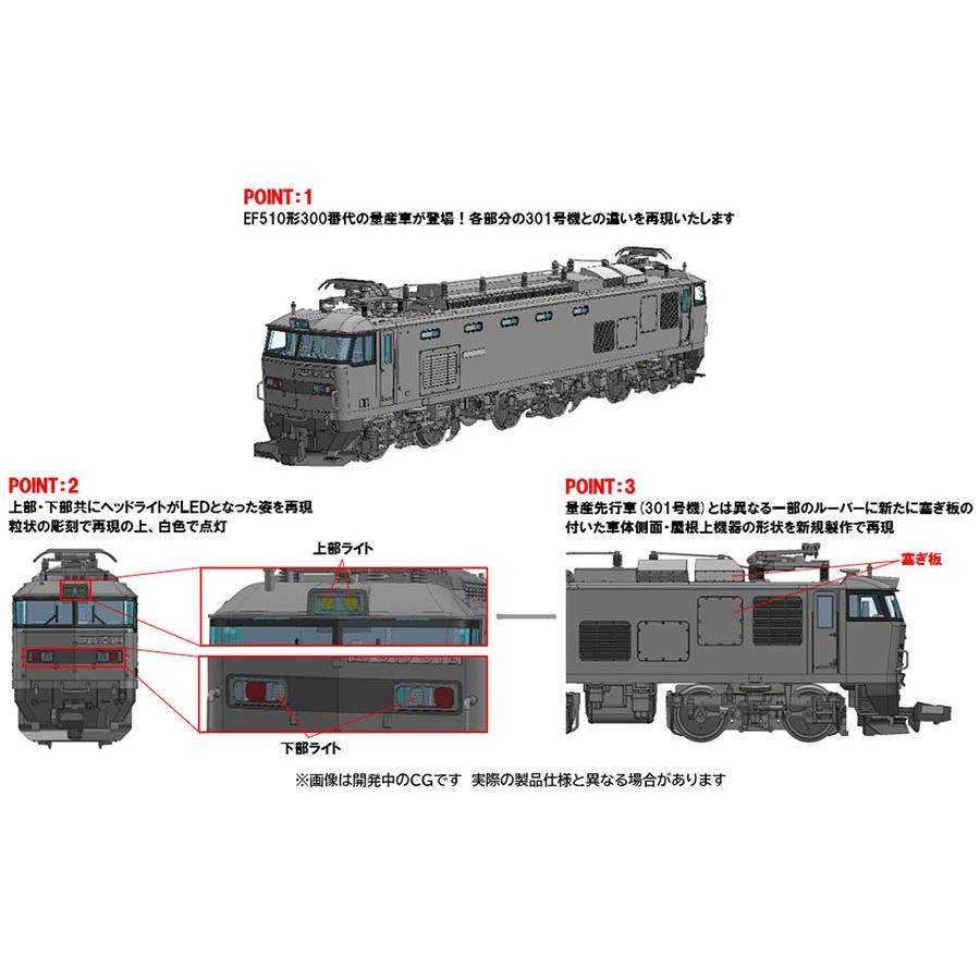 7195 JR EF510-300形電気機関車 トミックス Nゲージ ※大変申し訳ございませんが現在、【北海道、沖縄は配送不可】となっております。 ※画像はイメージです■鉄道模型のパーケージについて■紙スリーブ・パッケージ等の擦れやへこみ・...