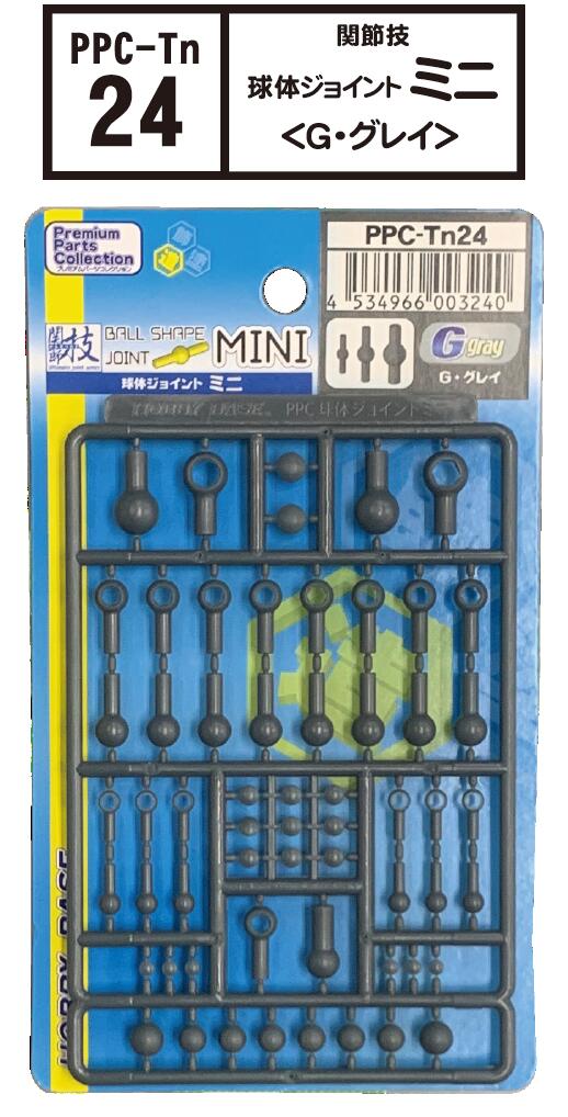 PPC-Tn20 関節技 ロールスイングジョイント小 ホビーベース ※追跡可能メール便 ※大変申し訳ございませんが現在、【北海道、沖縄は配送不可】となっております ■追跡可能メール便について※パッケージ不良（スレやへこみ）の返品交換はできま...