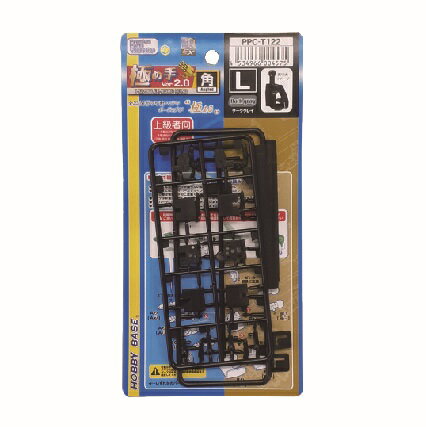 PPC-T122 関節技EX 極め手 Ver.2.0 角L ダークグレイ ホビーベース ※追跡可能メール便 ※大変申し訳ございませんが現在、【北海道、沖縄は配送不可】となっております ■追跡可能メール便について※パッケージ不良（スレやへこみ...