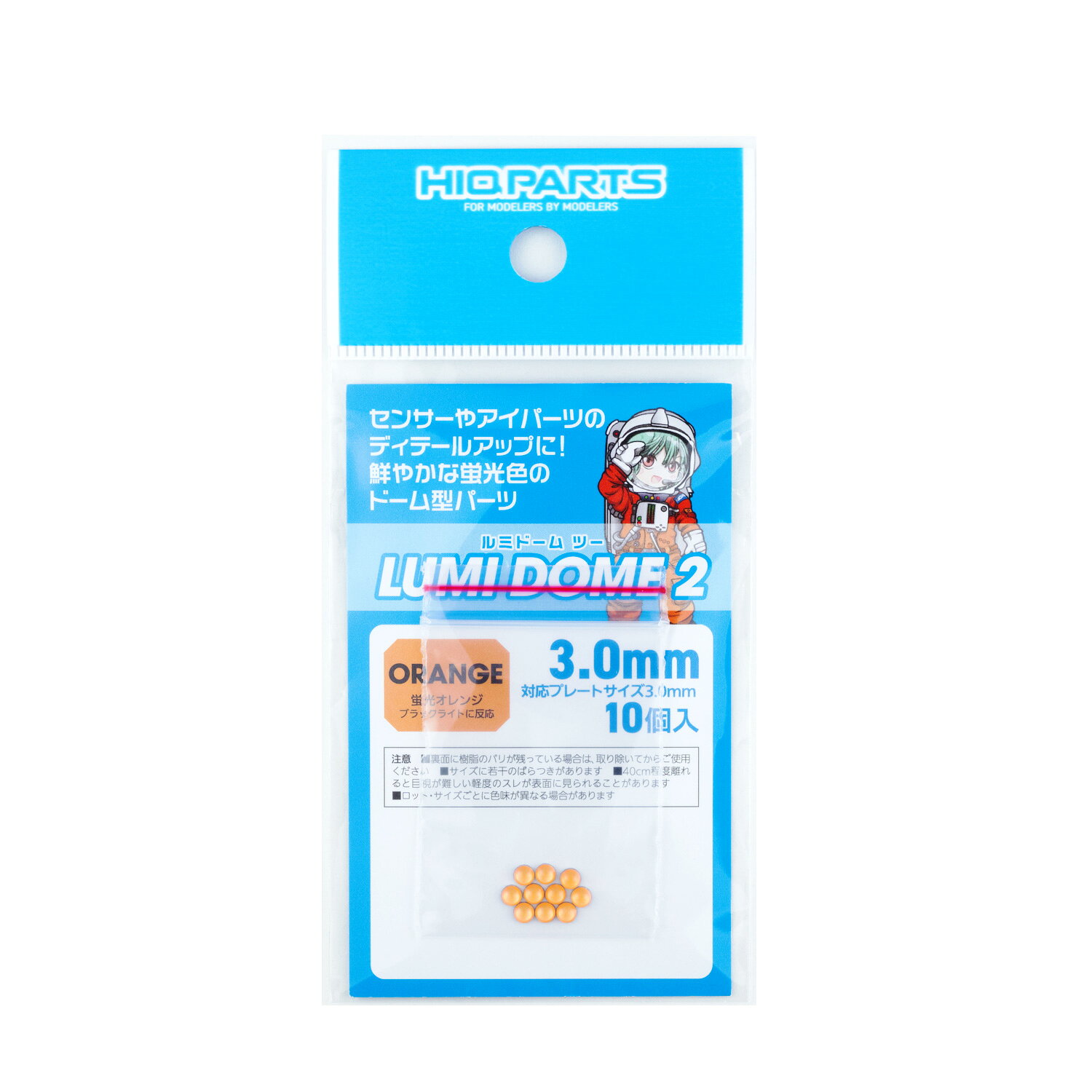 LMD2-ORA-30 ルミドーム2 蛍光オレンジ 3.0mm（10個入）ハイキューパーツ ※追跡可能メール便 ※大変申し訳ございませんが現在、【北海道、沖縄は配送不可】となっております。 ※ 画像はイメージです。■追跡可能メール便について...