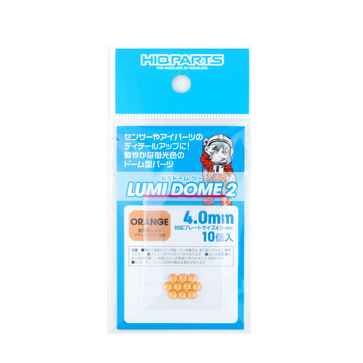 LMD2-ORA-40 ルミドーム2 蛍光オレンジ 4.0mm（10個入）ハイキューパーツ ※追跡可能メール便 ※大変申し訳ございませんが現在、【北海道、沖縄は配送不可】となっております。 ※ 画像はイメージです。■追跡可能メール便について...