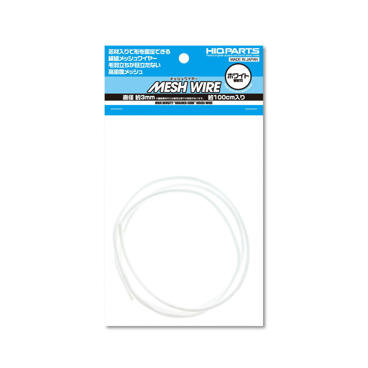 MEW-30WH メッシュワイヤー ホワイト 約3.0mm（約100cm入）ハイキューパーツ ※追跡可能メール便 ※大変申し訳ございませんが現在、【北海道、沖縄は配送不可】となっております。 ※ 画像はイメージです。■追跡可能メール便につい...