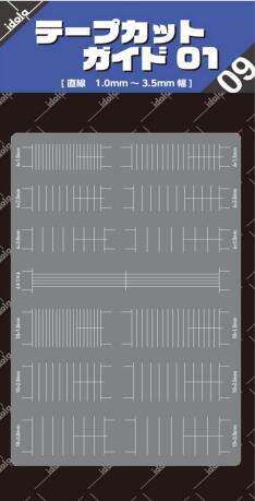 IDOLA09 テープカットガイド 01 プレート型 (直線 1.0mm〜3.5mm幅) IDOLA ※追跡可能メール便 ※大変申し訳ございませんが現在、【北海道、沖縄は配送不可】となっております。 画像はイメージです■パッケージ不良（スレ...