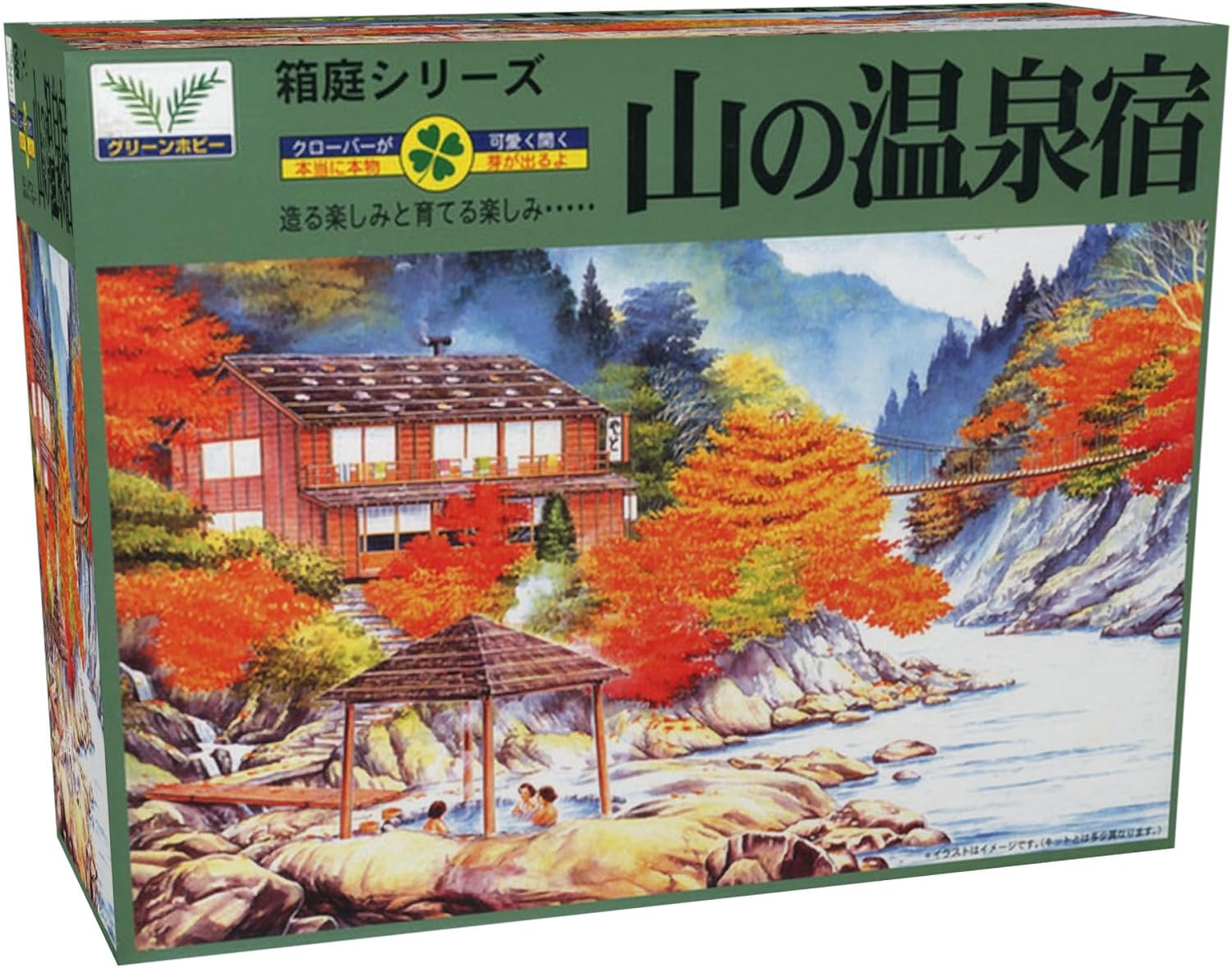 81111 1/150 No.11 山の温泉宿 マイクロエース 箱庭 プラモデル ※大変申し訳ございませんが現在、【北海道、沖縄は配送不可】となっております。 ※ 画像はイメージです。※未組み立て、塗装が必要なものです※写真はキットを組み立...
