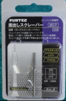 MS-P 面出しスクレーパー ファンテック 工具 ※追跡可能メール便 ※大変申し訳ございませんが現在、【北海道、沖縄は配送不可】となっております。 ※ 画像はイメージです。■追跡可能メール便について※パッケージ不良（スレやへこみ）の返品交換...