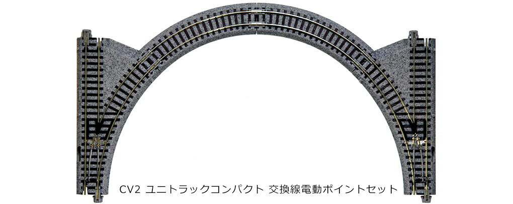 20-891 CV-2 ユニトラックコンパクト 交換線電動ポイントセット カトー Nゲージ 送料無料 ※大変申し訳ございませんが現在、【北海道、沖縄は配送不可】となっております。 ※ 画像はイメージです。● CV2 ユニトラックコンパクトセ...
