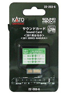22-203-6 サウンドカード〈281系はるか〉 KATO カトー ※追跡可能メール便 ※大変申し訳ございませんが現在、【北海道、沖縄は配送不可】となっております。 ※　画像はイメージです。■追跡可能メール便について※パッケージ不良（スレ...