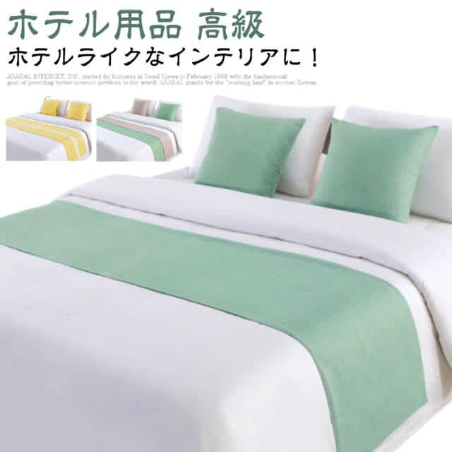 ホテルライクなインテリアに！ベッドを彩り、美しさをもたらすベッドスロー。寝室全体に美しさとスタイルを追加するための装飾として使用されます。色彩、柄、素材の選択によって、ベッドシーツ、枕などの他の要素と調和し、個性的で温かみのある睡眠空間を作...