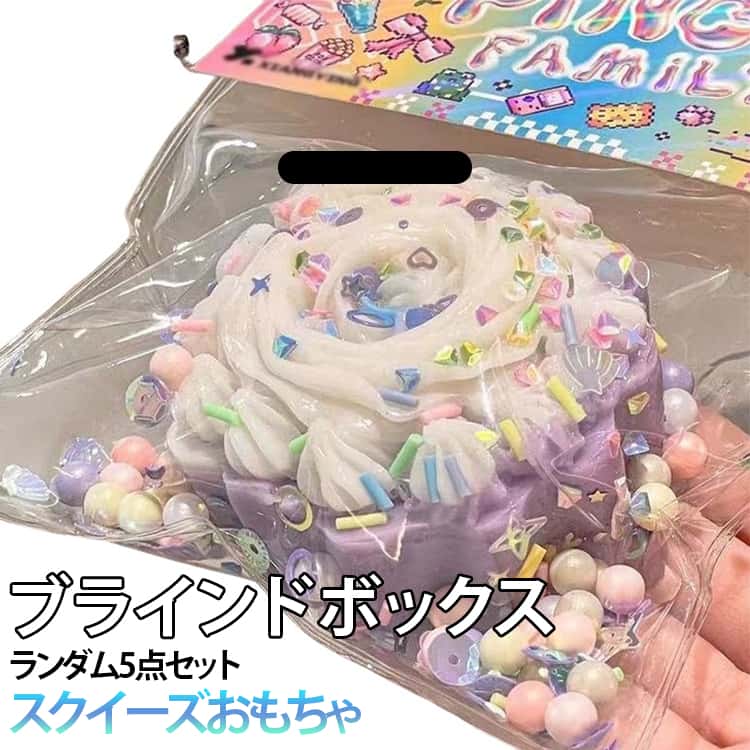 【多種類】このスクイーズおもちゃのブラインドボックスは、様々なデザインがあり、なんと18種類もあります！超かわいいですよ！【安全な素材】手作りのスクイーズおもちゃはTPR素材で作られており、見た目がかわいく、安全な素材で作られているため、圧...