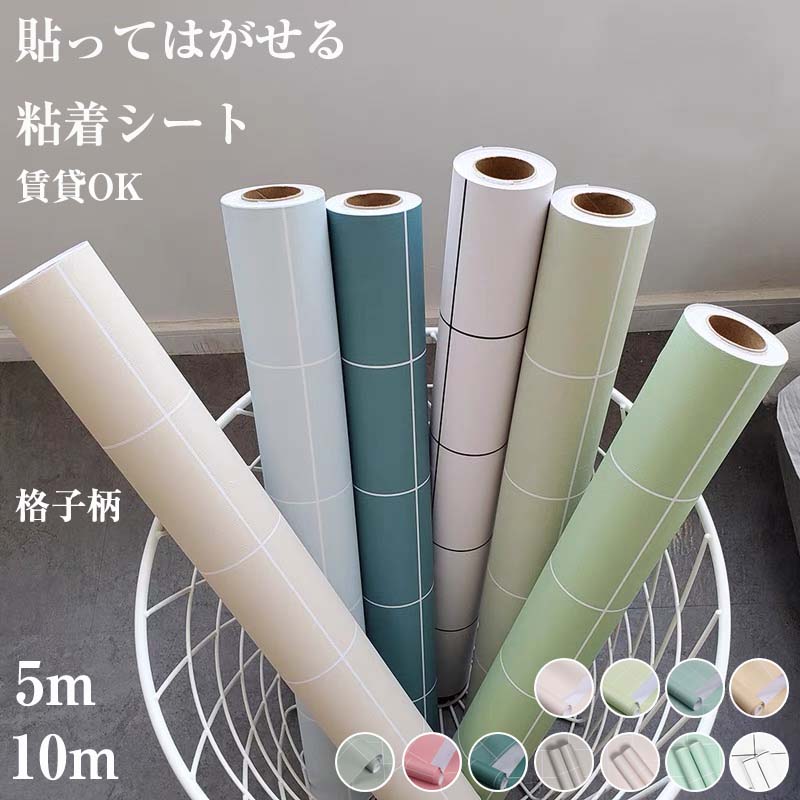 商品詳細 カラー 11色から選択可能 サイズ (幅)61cm×(長)/5m/10m 素材 PVC 生産国 CHINA 注意事項 ※シール壁紙を貼る前に、必ず壁の汚れやホコリを乾いたタオルで拭き取ってください。 ※パソコンのモニターによって色...