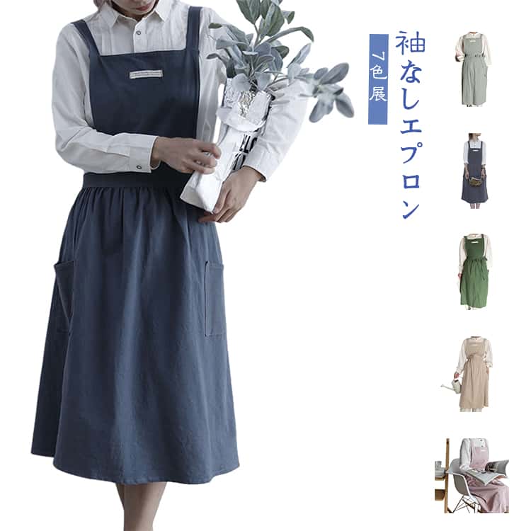 シンプルでナチュラルなデザイン、毎日の家事にぴったりのキッチンエプロン。通気性の良い軽やかな素材で、夏でもムレにくく快適な着心地。防汚仕様で料理や掃除の際の汚れをしっかりガード。柔らかい生地で体にやさしくフィットし、長時間でもストレスフリー...