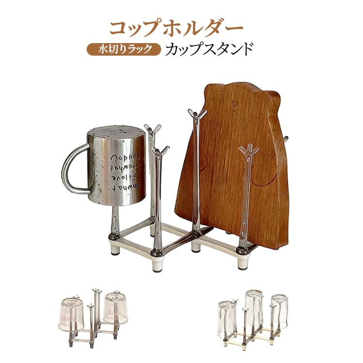コップホルダーカップスタンド水切りラック一度に7つのコップを収容でき、異なる使用ニーズを満たすことができ、使用しないときは簡単に調整して保管することができる。頂部には木の枝の形があり、それはカップの滑らかさと安定を維持し、底部は滑り止めで、...