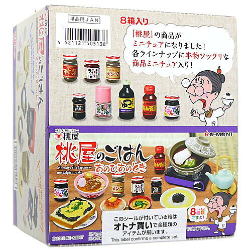 リーメント 桃屋のごはん あのひあのとき 全8種/BOX◆新品Na 商品情報 商品状態 コンディションランク Na 作品名 桃屋のごはん あのひあのとき メーカー名 リーメント シリーズ名 企業コラボ 商品概要 桃屋のごはん あのひあのとき...