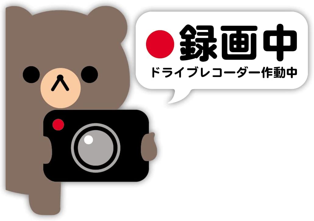 ひょっこり覗く動物ドライブレコーダー作動中ステッカーです 動物本体 タテ85mm×ヨコ59~62mm(動物の種類によって横のサイズが変わります) 吹き出し タテ37mm×ヨコ70mm 再剥離可能な塩化ビニールシートなので床や壁を傷つけません...