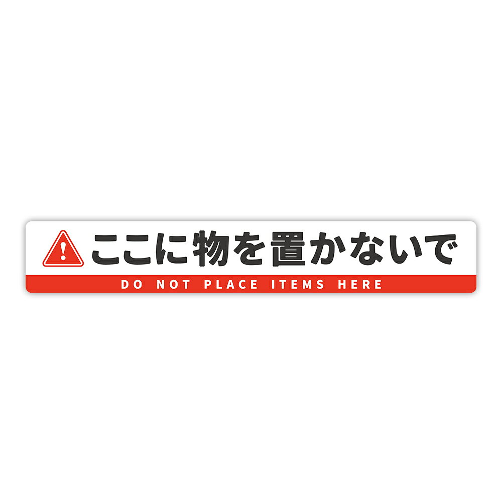 再剥離可能な塩化ビニルシートなので貼り付けを失敗しても安心。 カーブのかかった箇所にシワがよらず貼ることが可能です。 長期間貼っても接地面に糊が残らず、きれいに剥がすことができます。 耐久性能/耐候性能を高めるためにグロスラミネート加工を施...