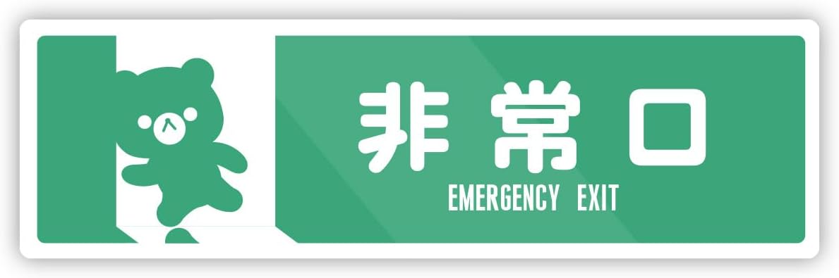 再剥離可能な塩化ビニルシートなので貼り付けを失敗しても安心。 カーブのかかった箇所にシワがよらず貼ることが可能です。 長期間貼っても接地面に糊が残らず、きれいに剥がすことができます。 耐久性能/耐候性能を高めるためにグロスラミネート加工を施...