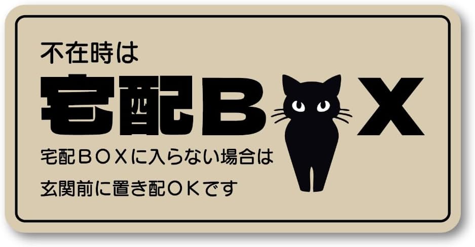 再剥離可能な塩化ビニルシートなので貼り付けを失敗しても安心。 カーブのかかった箇所にシワがよらず貼ることが可能です。 長期間貼っても接地面に糊が残らず、きれいに剥がすことができます。 耐久性能/耐候性能を高めるためにグロスラミネート加工を施...