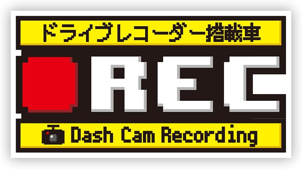 8bitのかわいいドライブレコーダー搭載ステッカー 見やすいサイズ！バイク用ステッカー(タテ5.3cm×ヨコ10cm) 再剥離可能な塩化ビニルシートなので貼り付けを失敗しても安心 耐久性能/耐候性能を高めるためにグロスラミネート加工を施しま...