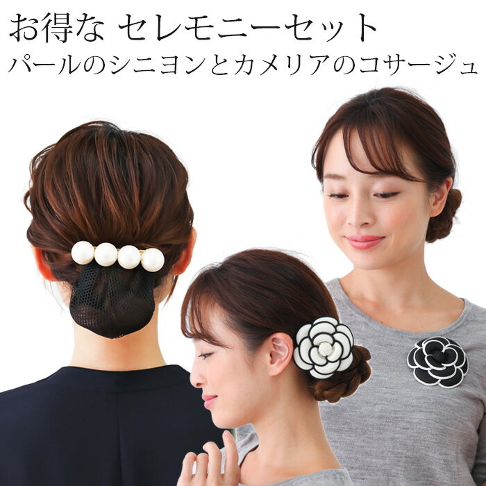 バレッタ シニヨン ネット付き 華やかな大きなパール キズのつきにくいツヤなしパールです バレッタ シニヨン ネット付き 華やかな大きなパールの説明 シニヨンネット付きなので、きちんとした印象になります。 シンプルですが、上品 華やかなデザ...