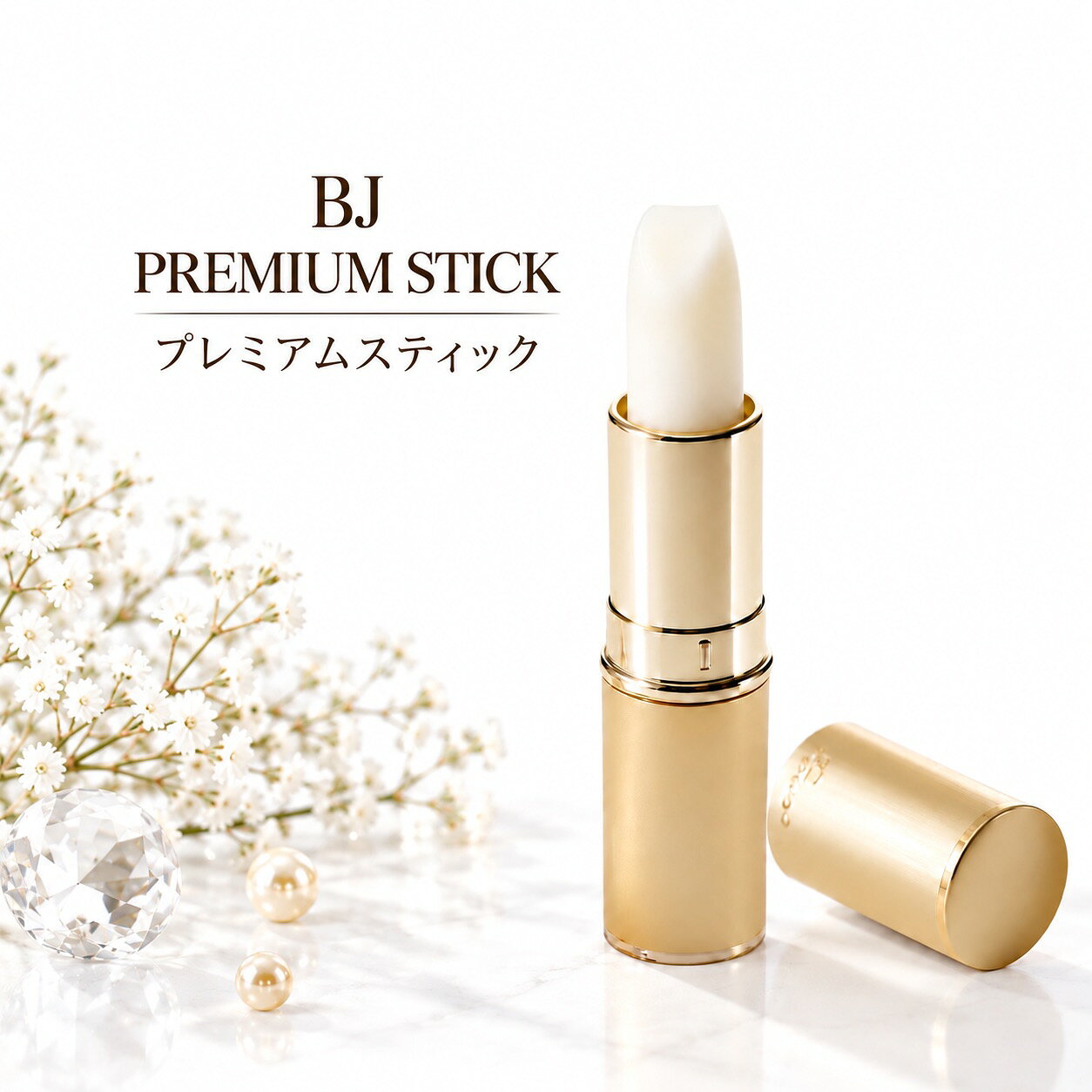 商品情報商品名【美女クリエイト】【プレミアムスティック】内容量3.2gサイズ直径　約1.7×6.2(cm)使用方法スキンケアの最後にご使用ください。容器の下部を回して1cm程度だし気になるところに優しく塗り指でなじませてご使用ください。注意...