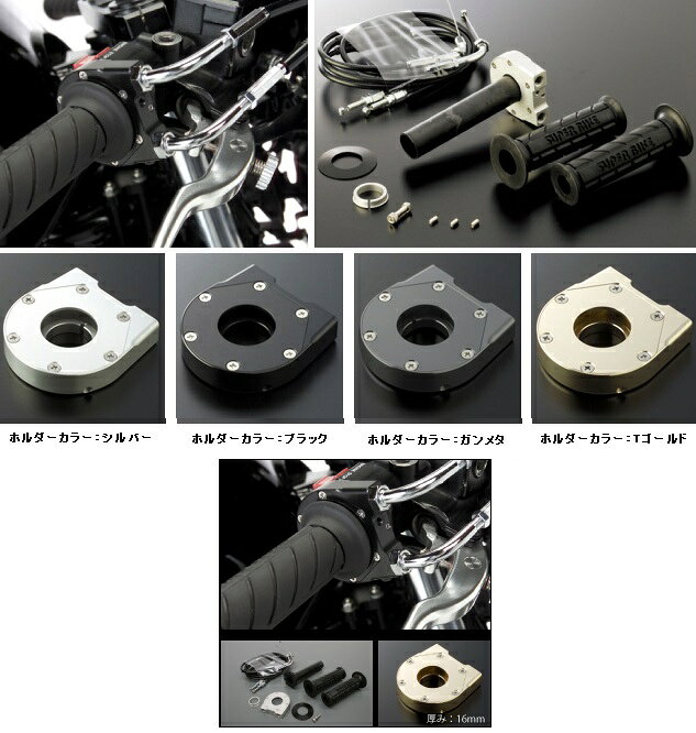 【適合車種】GSX-S1000/GSX-S1000F【適合年式】15〜16年zero201264インナーパイプ（TYPE-2は4サイズ）を交換することで、乗りやすさの要となるアクセル操作のセッティングを可能にします。巻取径を大きくして、少な...