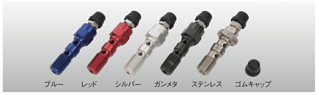 【適合】汎用※ボルトピッチをご確認の上、お選びください。※クラッシュワッシャー 3枚付属key：エアフリーバンジョーボルト※ボルトピッチをご確認の上、お選びください。※クラッシュワッシャー 3枚付属【ボルトピッチ】P1.00 brembo対...
