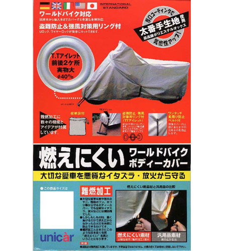 【サイズ】8Lkey：バイクカバーフル装備車専用素材：最高級ポリエステルオックス太番手300D生地使用ワンタッチ風飛び防止ベルト付収納袋付【商品名】BB-010 燃えにくいオックス バイクカバー 8Lサイズ【商品番号】U2-BB-010【メ...