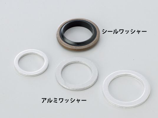 ■商品説明 バンジョーアダプター等と組み合わせて用いるシール用ワッシャー。 ■仕様 タイプ：アルミ ワッシャー内径：16mm ■注意事項 ※画像はイメージです。サイズ、カラー違いの商品を含みます。実際の商品とは異なる場合があります。 ※画像...