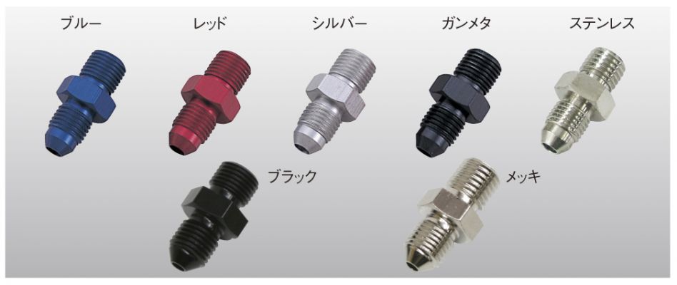 商品説明： ■P1.25 ・キャリパーやマスターからストレートにホースを取り出すためのアダプター。 ・豊富なカラーバリエーションからお選びいただけます。(ボルトピッチにより、設定のないカラーもございます。) ・ACパフォーマンスライン ユニ...