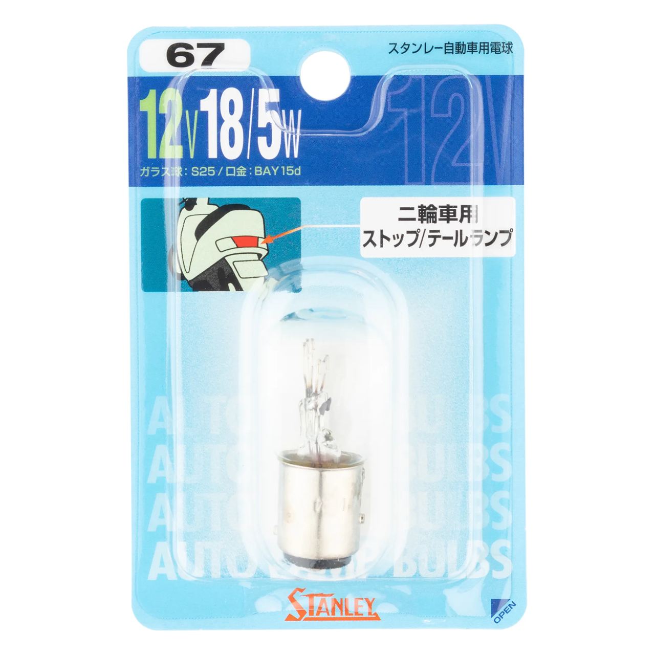 ■商品説明 STANLEY ノーマル電球 ■仕様 ガラス形状：S25 定格：12V 18/5W 口金：BAY15d ガラス着色：クリア 本体サイズ(概寸)：25×48 入数：1個入 ■注意事項 ※画像はイメージです。サイズ、カラー違いの商品...