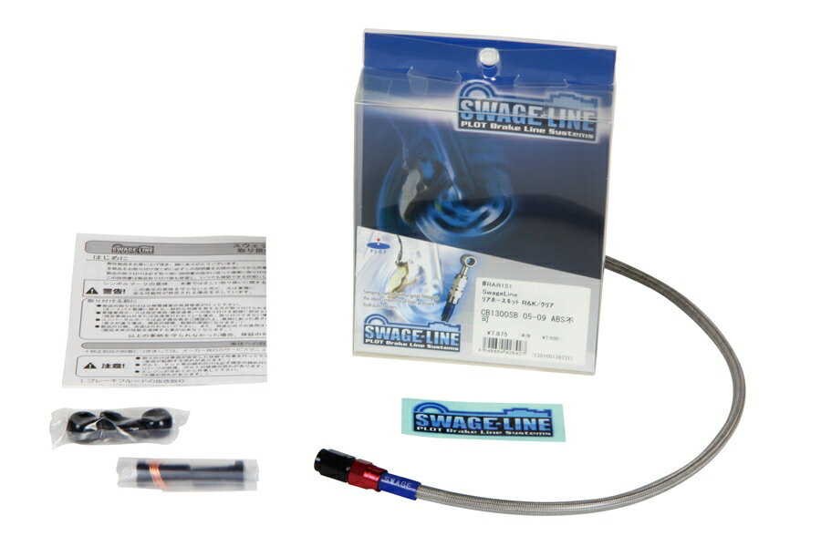 商品説明 ・ホース自体の膨張を抑え、ダイレクトタッチを実現するスウェッジライン。 ・独自のスカート&ダンパー構造と信頼のカシメ方式を採用し、高い安全性を誇ります。 ・扱いやすい汎用性、豊富なカラーも魅力です。 仕様 ・適合車種：FZ-1フェ...