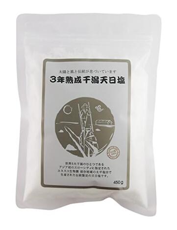 3年熟成干潟天日塩 450g こだわりのお塩。 太陽と風だけで3年かけて作られたこだわりのお塩。 ■商品名：3年熟成干潟天日塩■容量：450g■原材料：天日塩■特徴：3年熟成干潟天日塩は、太陽と風による自然の力だけで乾燥させます。他の製法と...