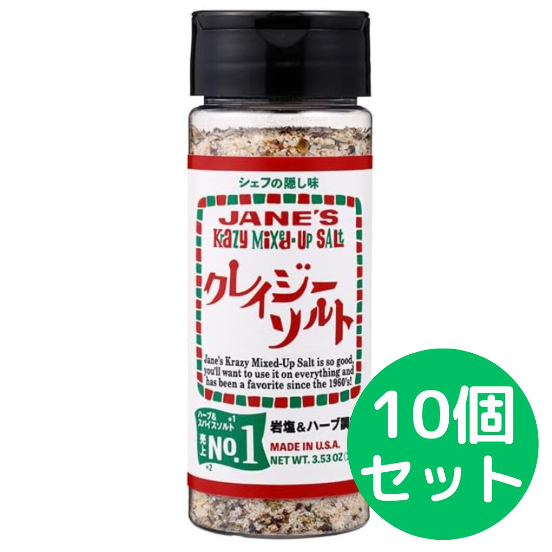 クレイジーソルト 100g【10個セット】 お料理の下味や味付けに振りかけてご使用ください。 商品紹介アメリカ生まれのロングセラー。味つけこれ1本！岩塩に6種のハーブ＆スパイスブレンド。原材料・成分岩塩、オニオン、ブラックペッパー、ガーリッ...