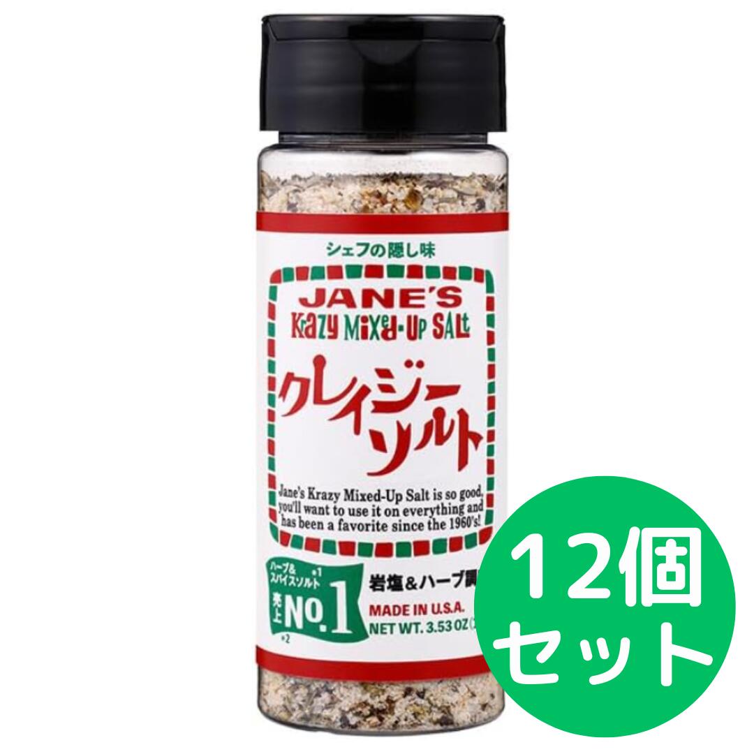クレイジーソルト 100g【12個セット】 お料理の下味や味付けに振りかけてご使用ください。 商品紹介アメリカ生まれのロングセラー。味つけこれ1本！岩塩に6種のハーブ＆スパイスブレンド。原材料・成分岩塩、オニオン、ブラックペッパー、ガーリッ...