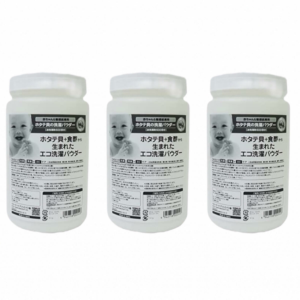 ホタテ貝のエコ洗濯パウダー 600g 3個セット シェルミラック 洗濯用洗剤 洗濯 貝殻 ホタテ 貝 粉末 洗剤 服 洗剤 衣服 クリーニング 香料無添加の洗濯洗剤に仕上げました 肌にも環境にもやさしい香料無添加の洗濯洗剤に仕上げました 使...